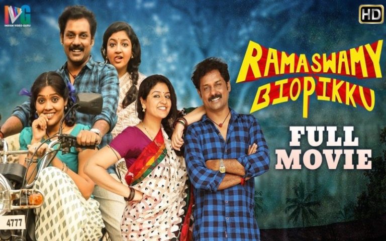 Battala Ramaswamy Biopikku: Honest Review, Cast, IMDb Rating, Budget ...